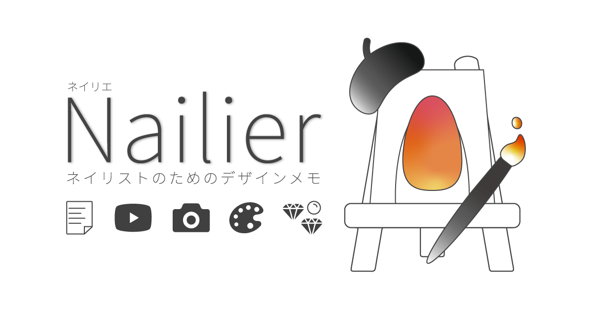 ログイン | Nailier(ネイリエ)